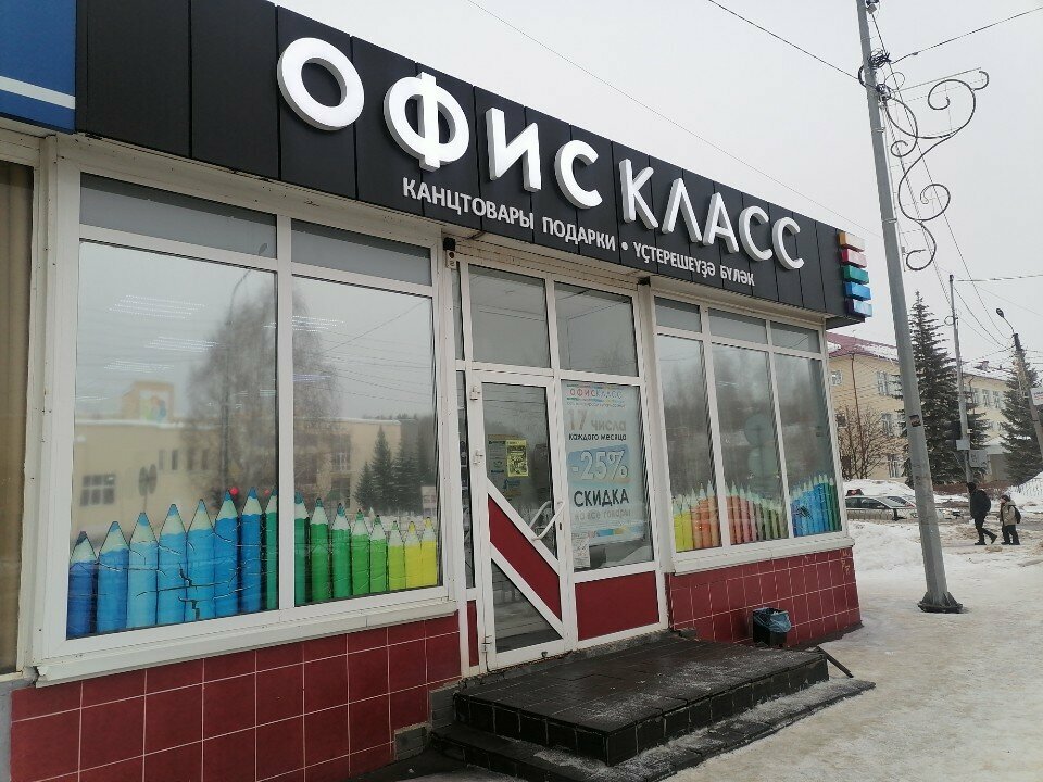 Kırtasiyeler Ofisklass, Neftekamsk, foto