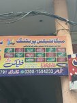 Maga flex printing shop (Province of Punjab, Lahore, Sabzazar, Saeed Pur), matbaalar  Lahor'dan