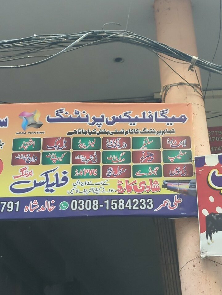 Matbaalar Maga flex printing shop, Lahor, foto