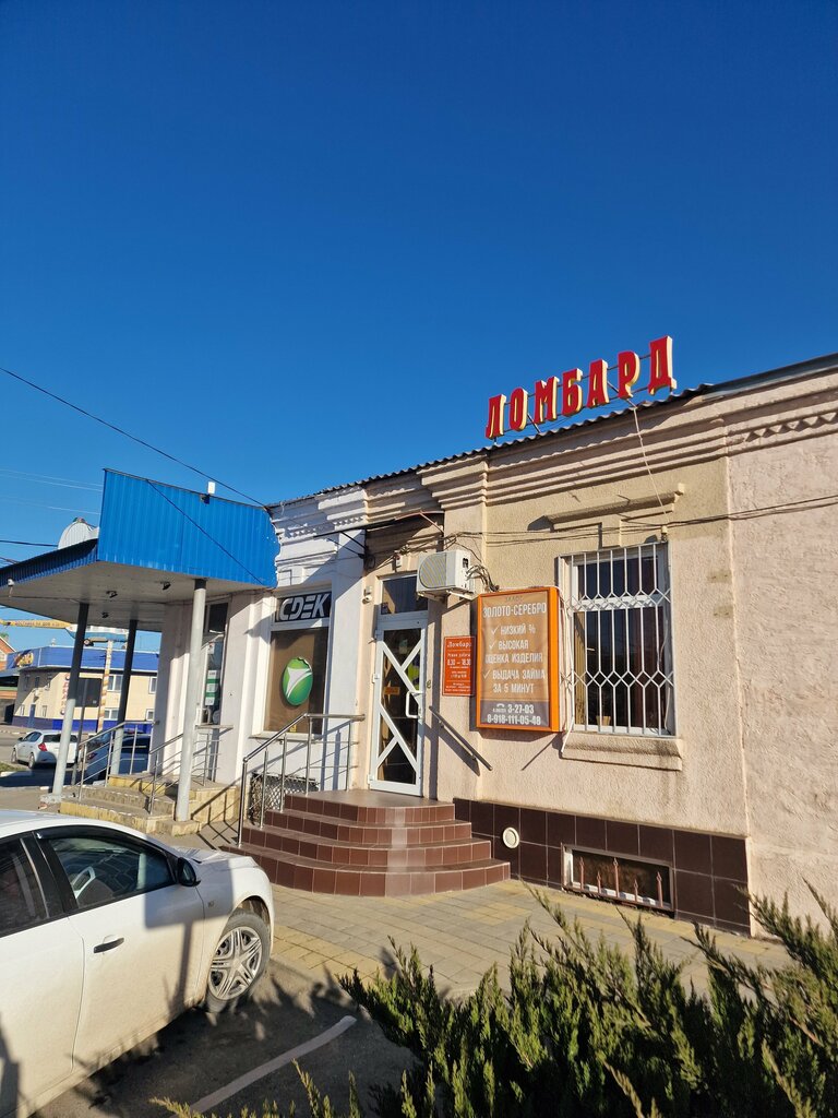 Rehincilik Ломбард-А, Armavir, foto