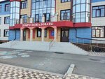 Детский сад № 13 Морячок (Nasrutdinova Avenue No:146Б), anaokulları  Makhachkala'dan