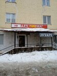 ProVape (ulitsa Kochetova No:24Д), elektronik sigara satış noktaları  Sterlitamak'tan