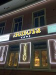 Lepota. Cafe (Zosimovskaya ulitsa No:75с1), restoran  Vologda'dan