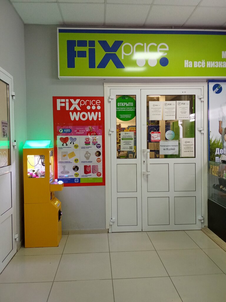 Ev eşyası mağazaları Fix Price, Soçi, foto