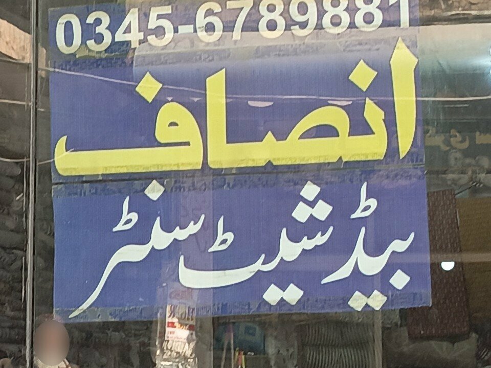 Giyim mağazası Insaf Cloth Danyal Plaza Boston Road, Rawalpindi, foto