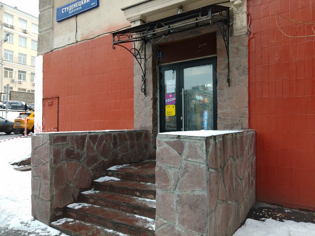 Kahve dükkanları Кофейня на пресне, Moskova, foto