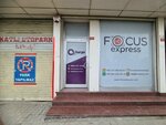 Focus Express (Muratpaşa Mah., Ayancık Sok., No:27-29, Bayrampaşa, İstanbul), kargo firmaları  İstanbul'dan