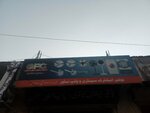 Tauqeer Electrical Store (Province of Punjab, Rawalpindi, Jhanda Road), elektrik ve elektrikli ürün mağazası  Rawalpindi'den
