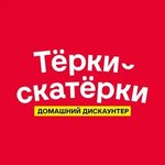 Тёрки-скатёрки (ulitsa Krylova No:54А), züccaciye mağazaları  Abakan'dan