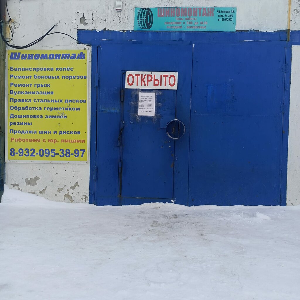 Oto lastik tamiri Шиномонтаж за Баней, Tarko‑Sale, foto