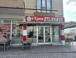 Oses Çiğ Köfte (Konya, Karatay, Şeyhülema Yahşi Cad., 155A), fast food  Konya'dan