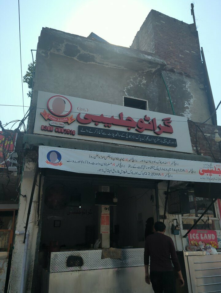 Pasta, şekerleme ve tatlı Grato Jalebi, Lahor, foto