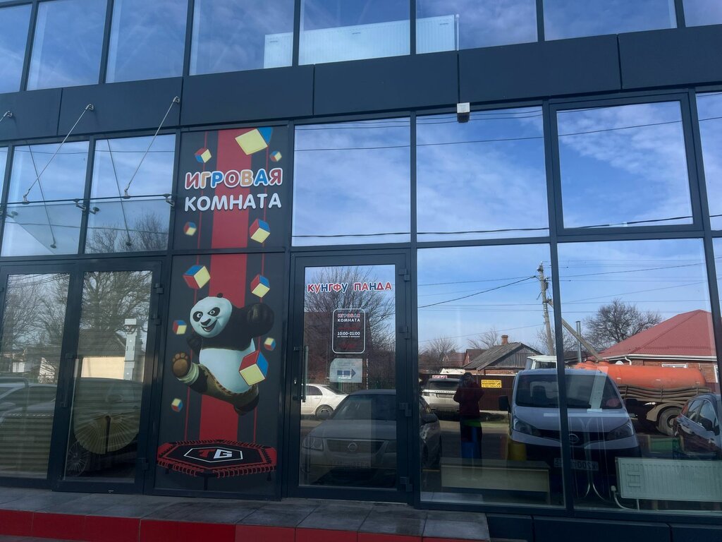 Oyun odası Кунг-фу Панда, Timaşovsk, foto
