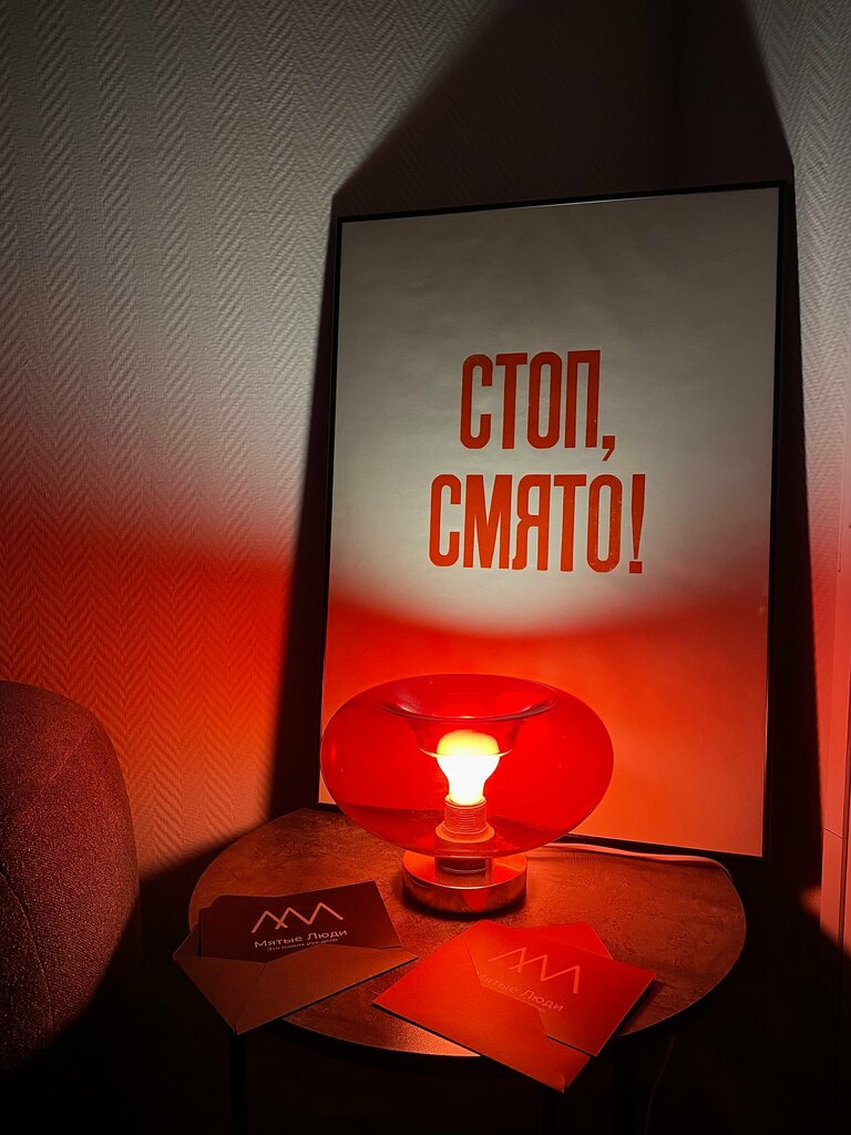 Masaj salonları Мятые люди, Moskova, foto