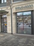 Seeyousoon (Krasny Vosstaniya street No:24), giyim mağazası  Irkutsk'tan