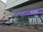 Афина (Lenina Avenue No:8), i̇nşaat firmaları  Yekaterinburg'dan