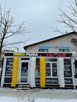 Пиво Рыба (Sovetskaya ulitsa No:1А, posyolok gorodskogo tipa Lesnoy), bira dükkanı  Moskova ve Moskovskaya oblastından