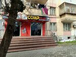 Comp Plus (Сity ​​of republican subordination Baku, Nizami district, 8th kilometer setllement, Gara Garayev Avenue, 264A), bilgisayar mağazaları  Bakü'den