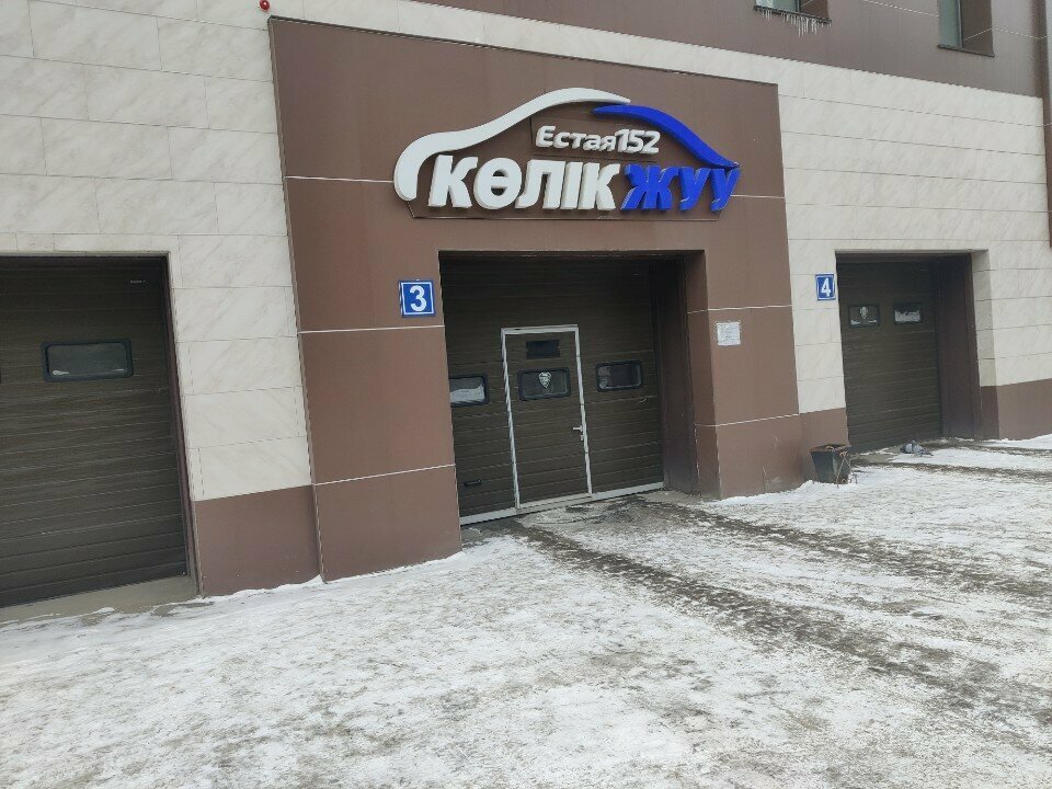 Oto yıkama Auto City, Pavlodar, foto