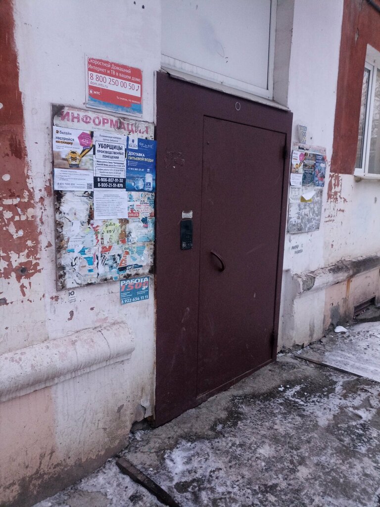 Kısa süreli konaklama Skandinavskoe Boho Lodging Houses, Nijni Tagil, foto