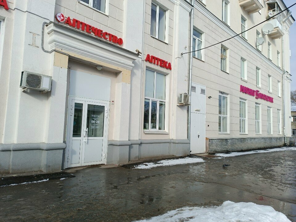 Eczaneler Aptechestvo, Dzerjinsk, foto