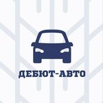 Debyt-Avto (Sadovaya ulitsa No:10А, posyolok Prigorodny), sigorta acentaları  Saint‑Petersburg ve Leningradskaya oblastından
