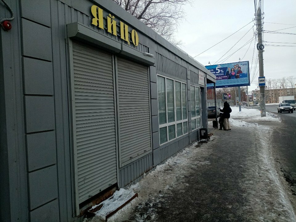 Kanatlı hayvan ürünleri ve yumurta Яйцо, Omsk, foto