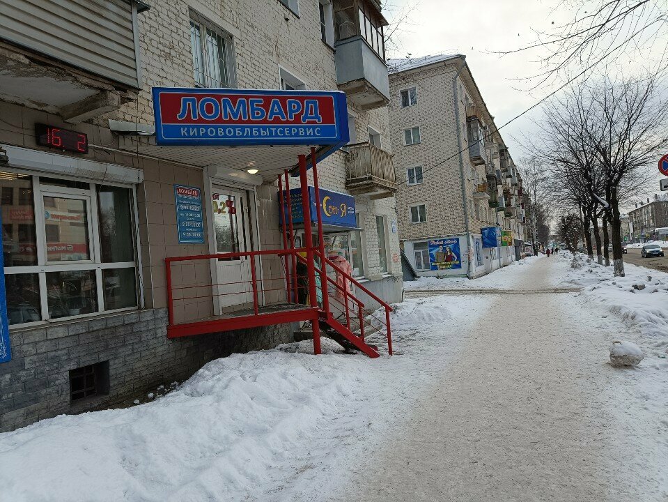 Pawnshop Lombard Kirovoblbytservis, Kirov, foto
