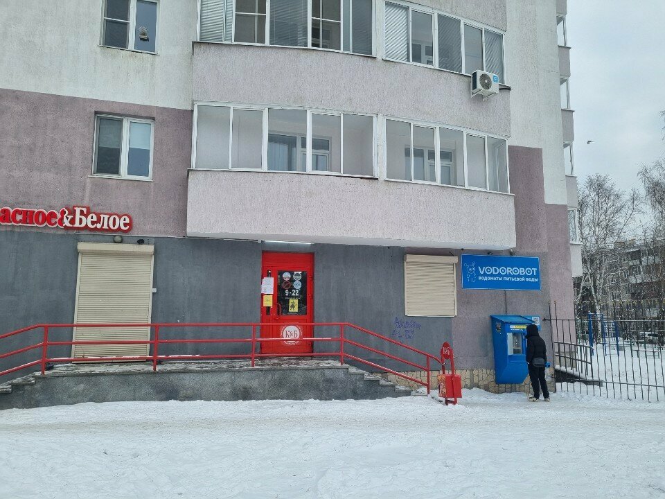Market Krasnoe&Beloe, Yekaterinburg, foto