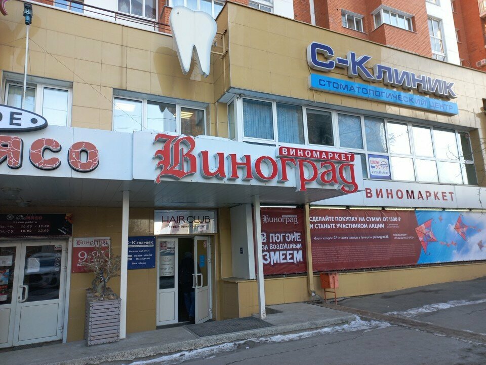 Parsel otomatı Цайняо, Irkutsk, foto