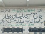 Jamia Tul Madina Faizan E EshQ E Rasool Dawateislami (No:BS13, Gulberg Town), perde ve korniş üreticileri  Karaçi'den