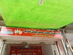 Pakistan hole sale chiken shop (No:432, Satellite Town, Block F), kanatlı hayvan ürünleri ve yumurta  Rawalpindi'den