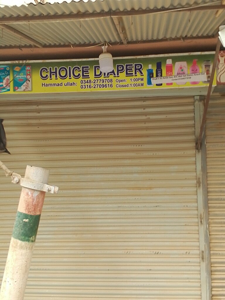Sağlık ürünleri firmaları Choice diaper, Karaçi, foto