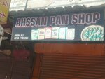 Hassan pan shop (Block 3rd Road No:484C), pasta, şekerleme ve tatlı  Karaçi'den