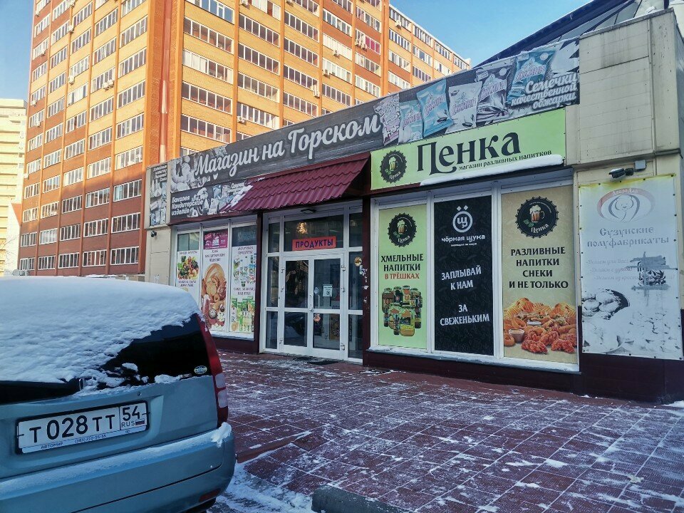 Market Продукты, Novosibirsk, foto