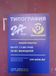 2a Print (Moiseenko Street No:5), matbaalar  Saint‑Petersburg'dan