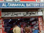 Al tawakkal (No:83, Garden West Area), akümülatör ve şarj cihazları  Karaçi'den