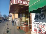 Pekara Rankovic (Maksima Gorkog Street No:5), ekmek fırını  Belgrad'dan