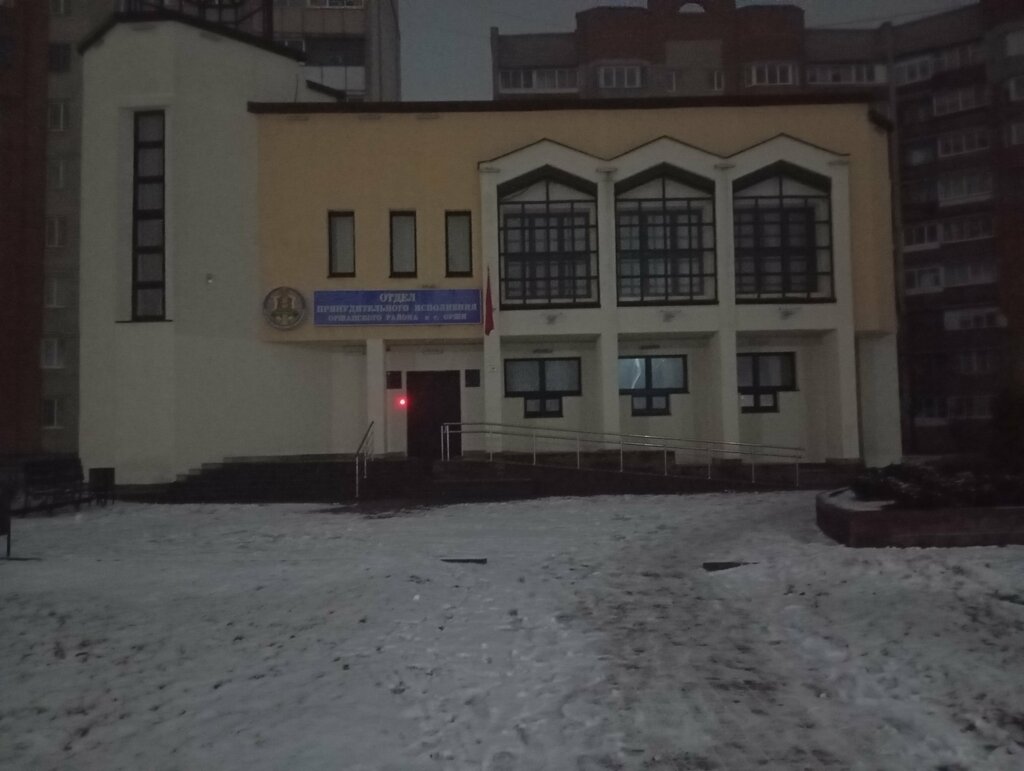 Adliyeler Otdel Prinuditelnogo Ispolneniya Orshanskogo rayona i g Orshi, Orsha, foto