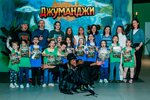 Jumanji (Kashirskoye Highway No:26), eğlence merkezleri  Moskova'dan
