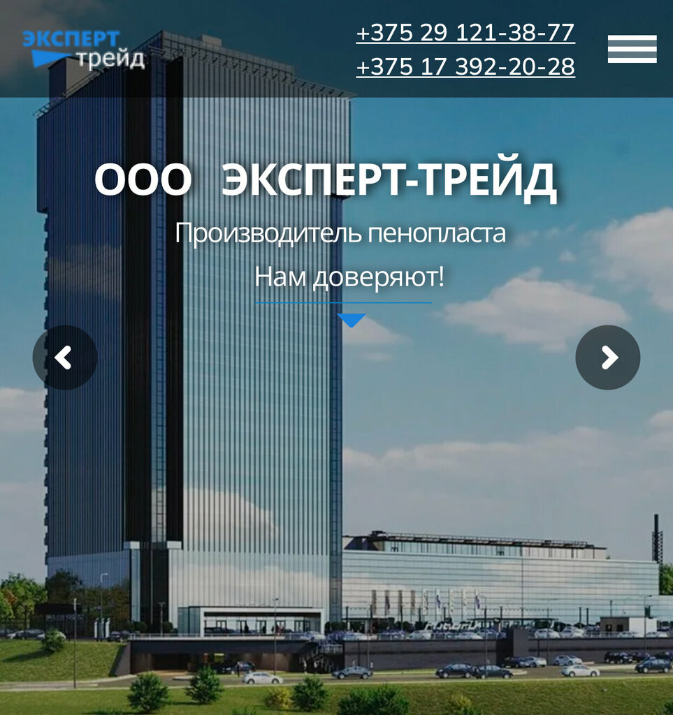 Isı yalıtım malzemeleri Эксперт-трейд, Minskaya oblastı, foto