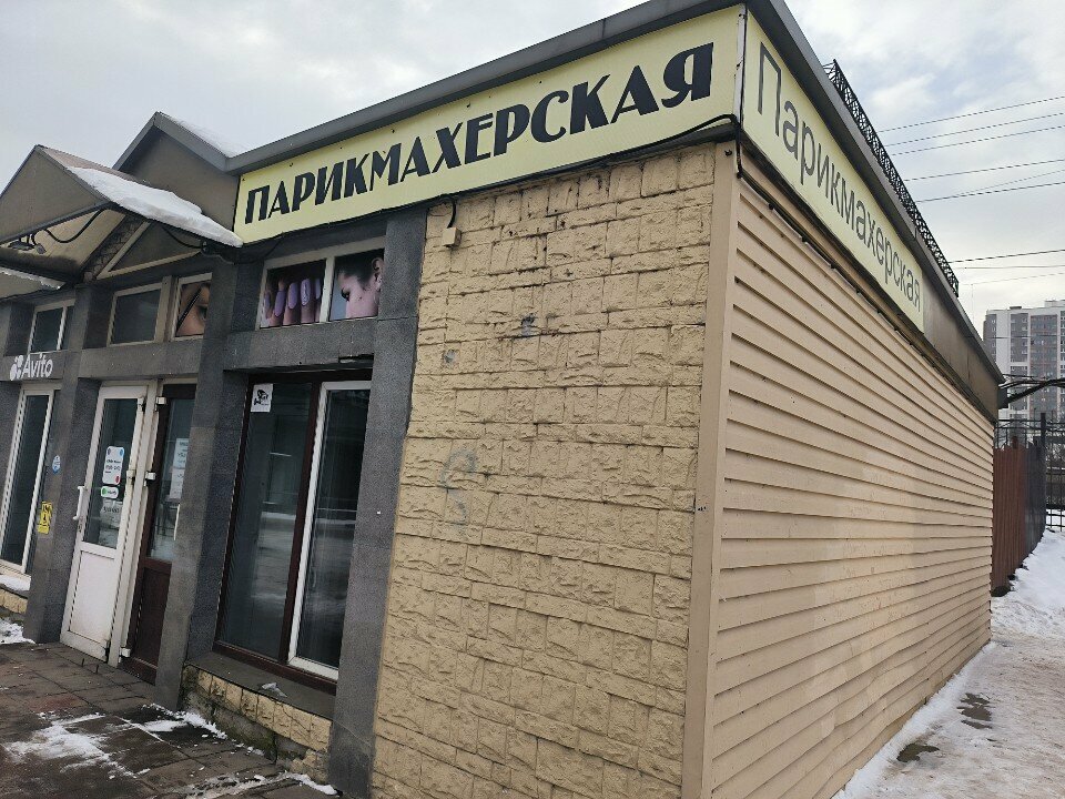 Kuaförler Chaman, Saint‑Petersburg, foto