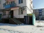 Феникс (ulitsa Yu. Klykova No:130, Elista), fotokopi dükkanları  Elista'dan