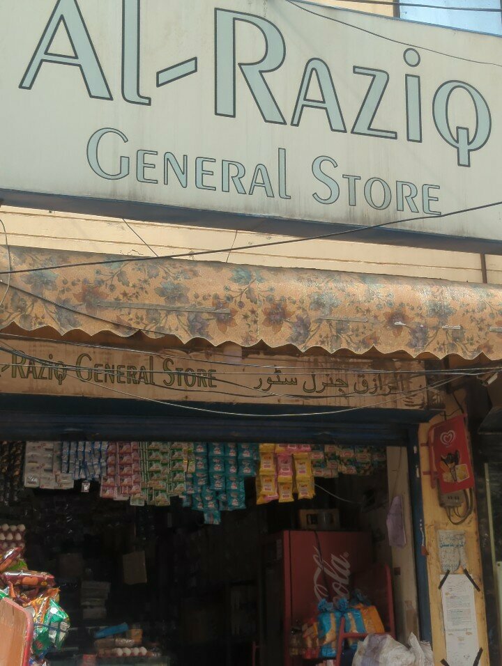 Büyük mağazalar Al raziq general store, Lahor, foto