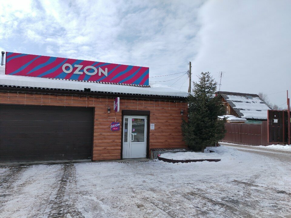 Teslimat noktası Ozon, Yekaterinburg, foto