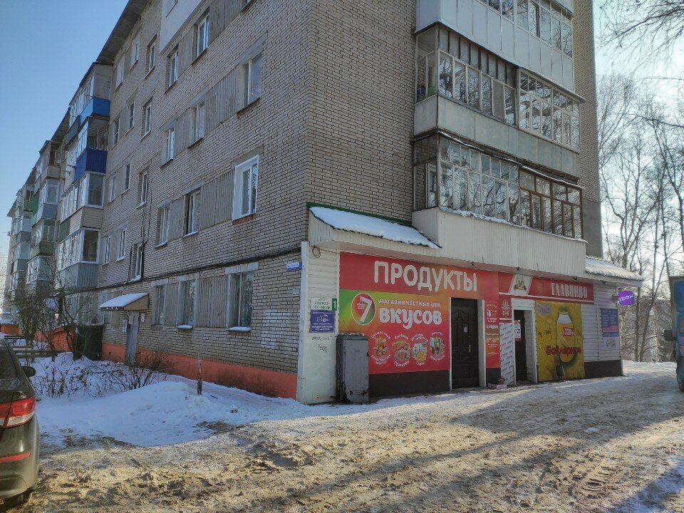 Market 7 Вкусов, Penza, foto