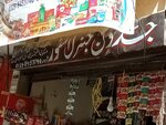 Jadon general store (9th Street No:282, Qayyumabad, C Area), büyük mağazalar  Karaçi'den