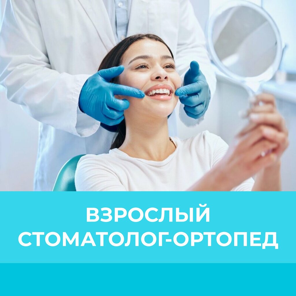 Özel ağız ve diş sağlığı klinikleri ve muayenehaneleri Скиф, Kızıl, foto