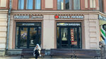 One Price Coffee (Arbat Street No:25/36), kahve dükkanları  Moskova'dan