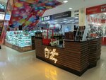 Coffee story (Moldavskaya ulitsa No:16), kahve dükkanları  Çeliabinsk'ten